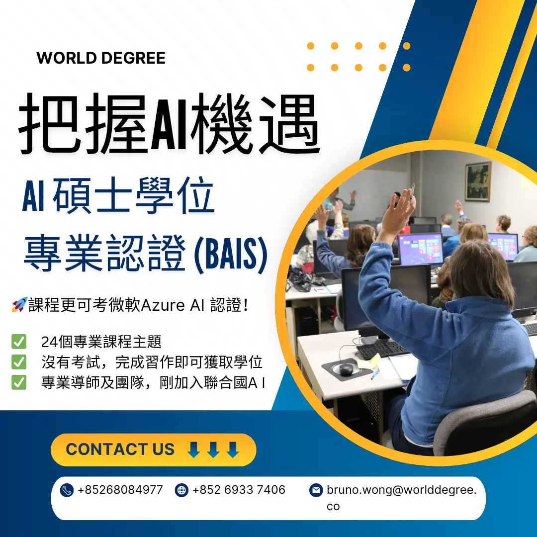 BAIS (International Professional Certification) | IdeaCray